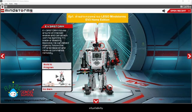 เรียนเขียนโปรแกรมหุ่นยนต์ Online กับ RaiseGeniusSchool - Raise Genius School สอนต่อเลโก้หุ่นยนต์ ...